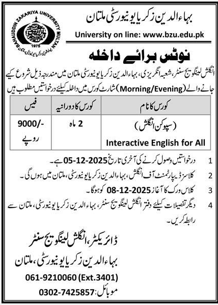 Bahauddin Zakariya University Bzu Multan Multan Admission 2025 | Apply Now